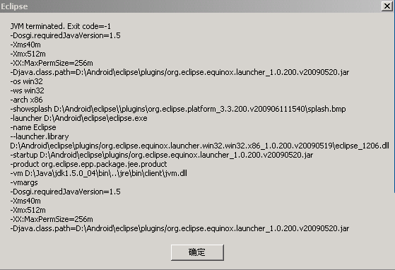 Eclipsejvm Terminatedexit Code 1的解决方法eclipse Jvm Terminated Code 1 Csdn博客